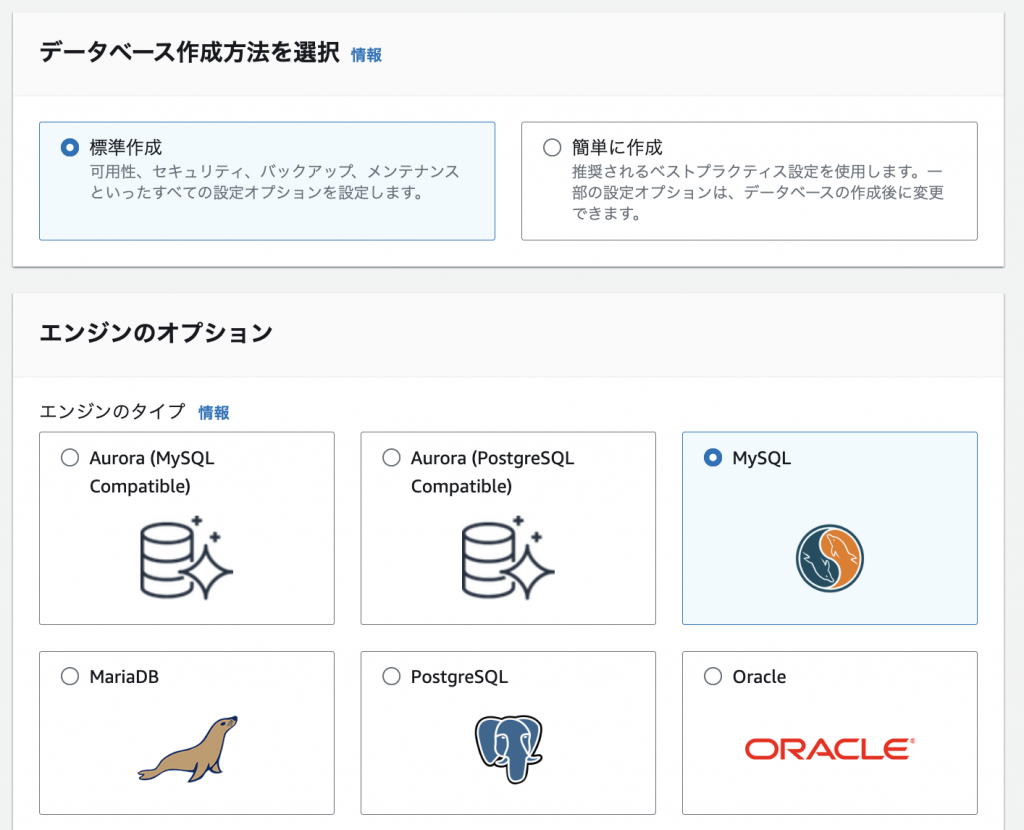 AWS DMSでデータ移行を試してみた