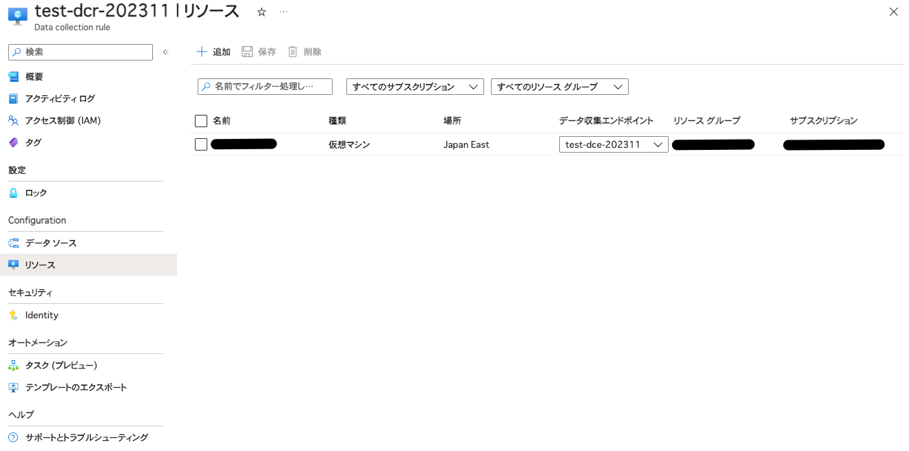 AzureでIISのカスタムフィールド付きW3Cログを取得しLog Analytics Workspaceに格納する