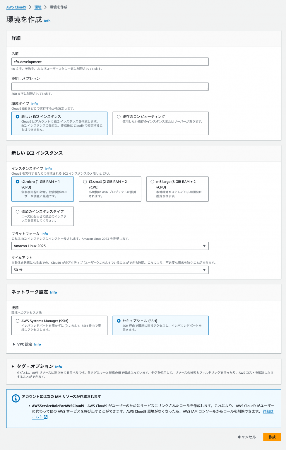 Cloud9・Codeサービス・Taskcatで実現するCloudFormationテンプレート開発環境を作る｜デロイト トーマツ ウェブサービス株式会社（DWS）公式ブログ