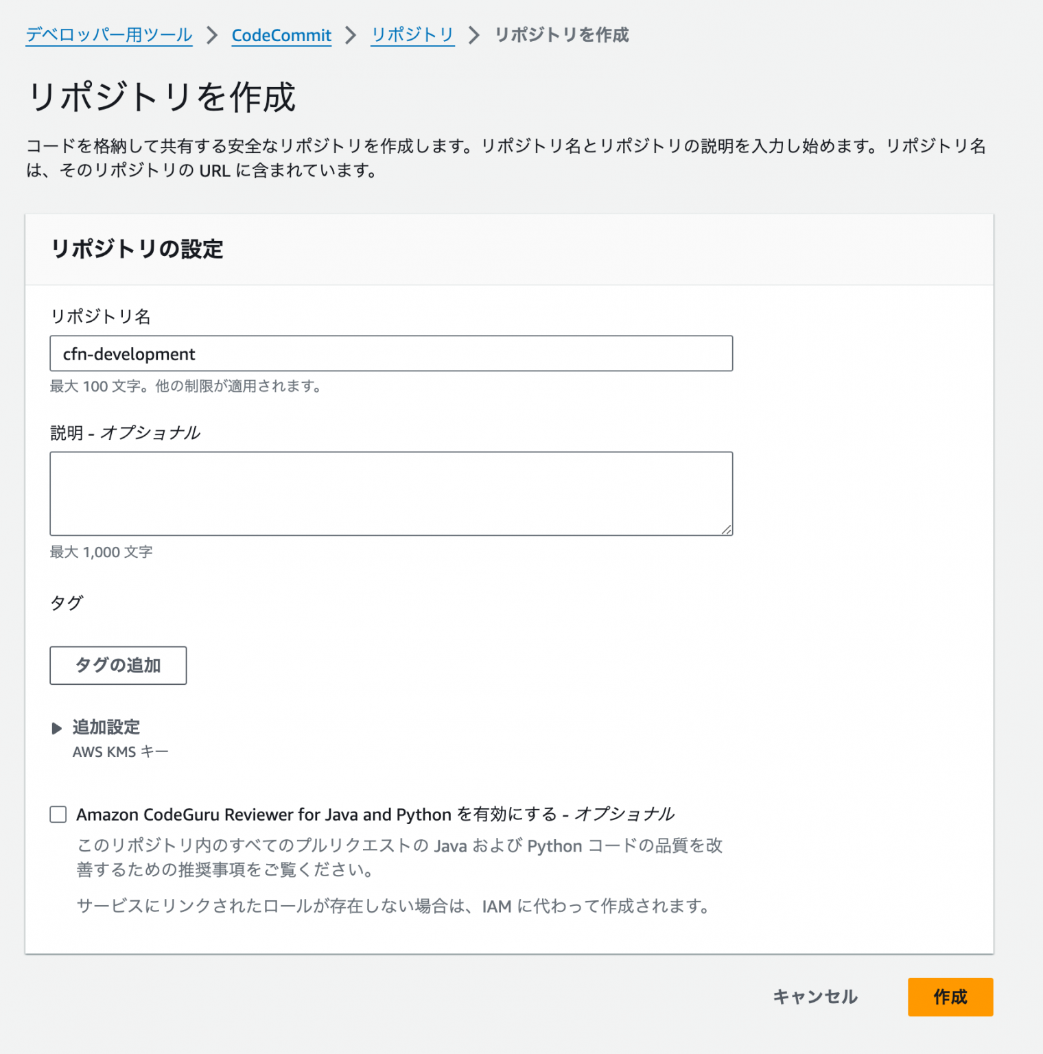 Cloud9・Codeサービス・Taskcatで実現するCloudFormationテンプレート開発環境を作る｜デロイト トーマツ ウェブサービス株式会社（DWS）公式ブログ