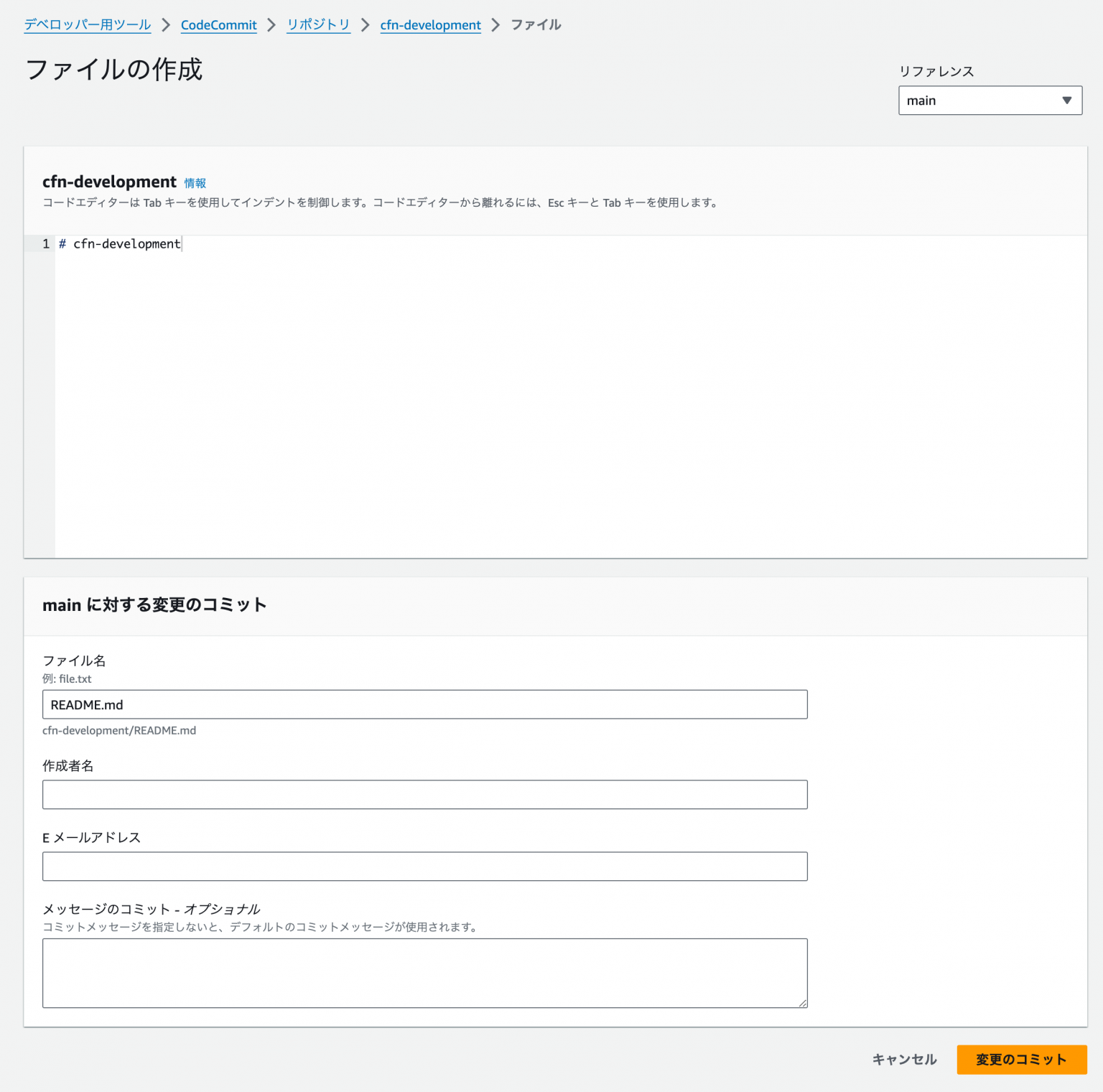 Cloud9・Codeサービス・Taskcatで実現するCloudFormationテンプレート開発環境を作る｜デロイト トーマツ ウェブサービス株式会社（DWS）公式ブログ