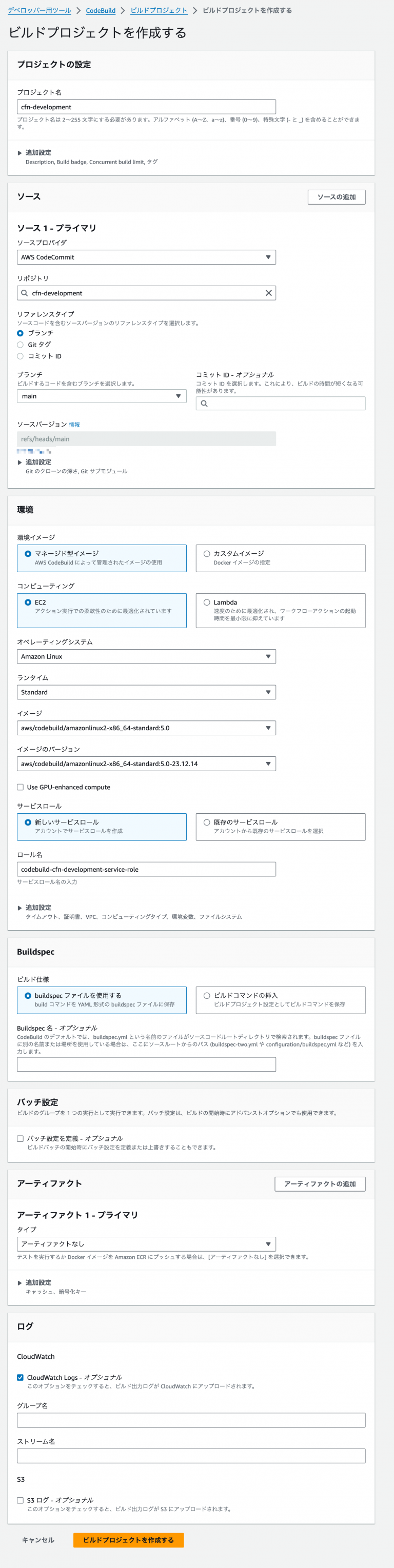 Cloud9・Codeサービス・Taskcatで実現するCloudFormationテンプレート開発環境を作る｜デロイト トーマツ ウェブサービス株式会社（DWS）公式ブログ