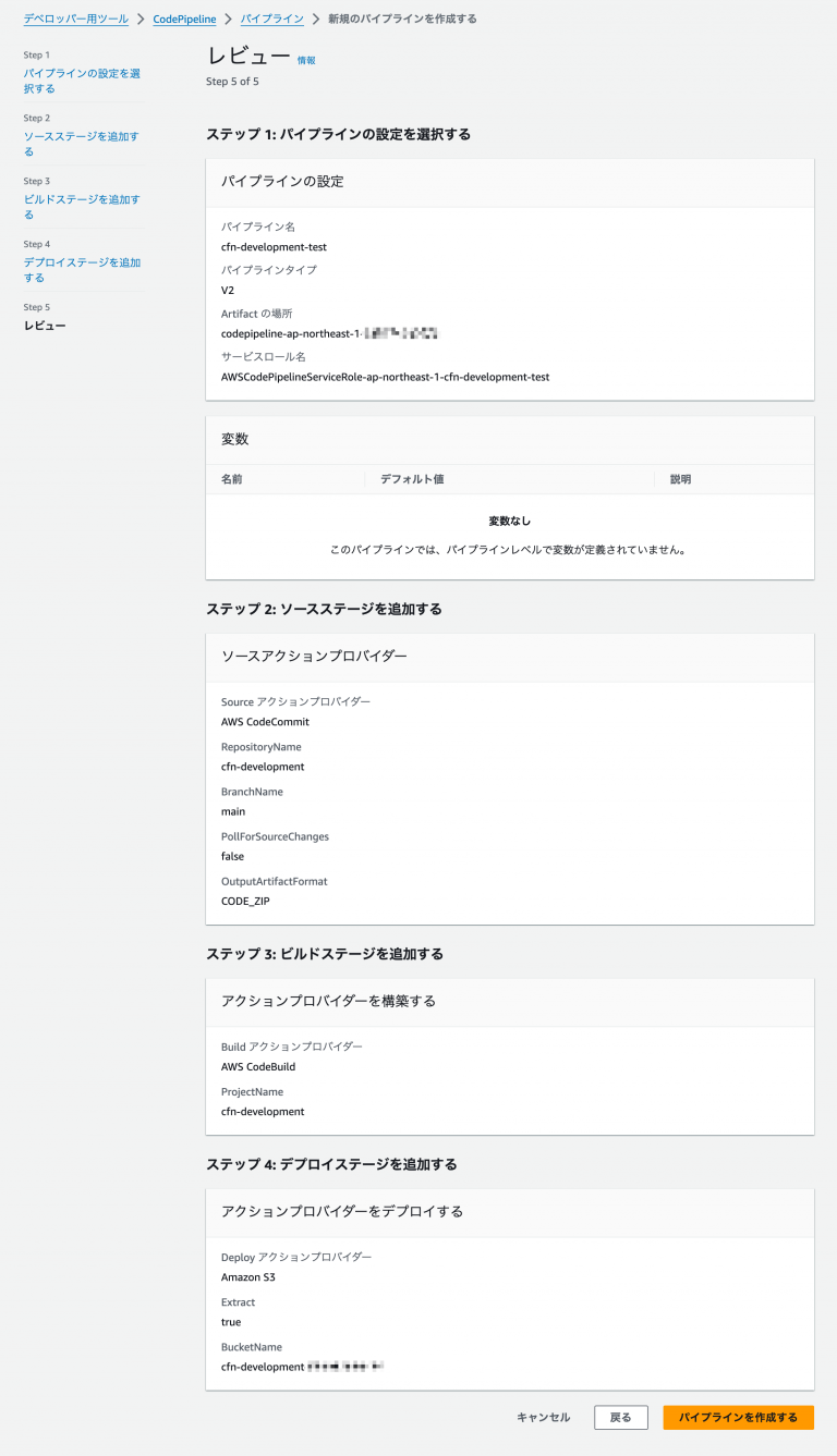 Cloud9・Codeサービス・Taskcatで実現するCloudFormationテンプレート開発環境を作る｜デロイト トーマツ ウェブサービス株式会社（DWS）公式ブログ