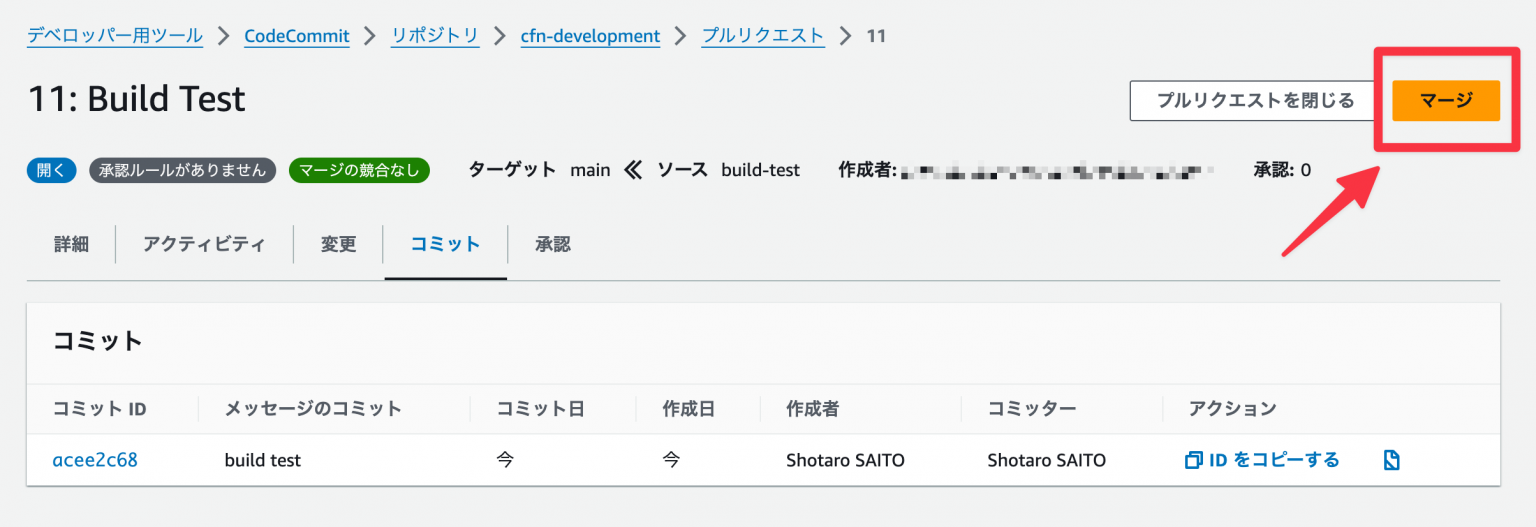 Cloud9・Codeサービス・Taskcatで実現するCloudFormationテンプレート開発環境を作る｜デロイト トーマツ ウェブサービス株式会社（DWS）公式ブログ