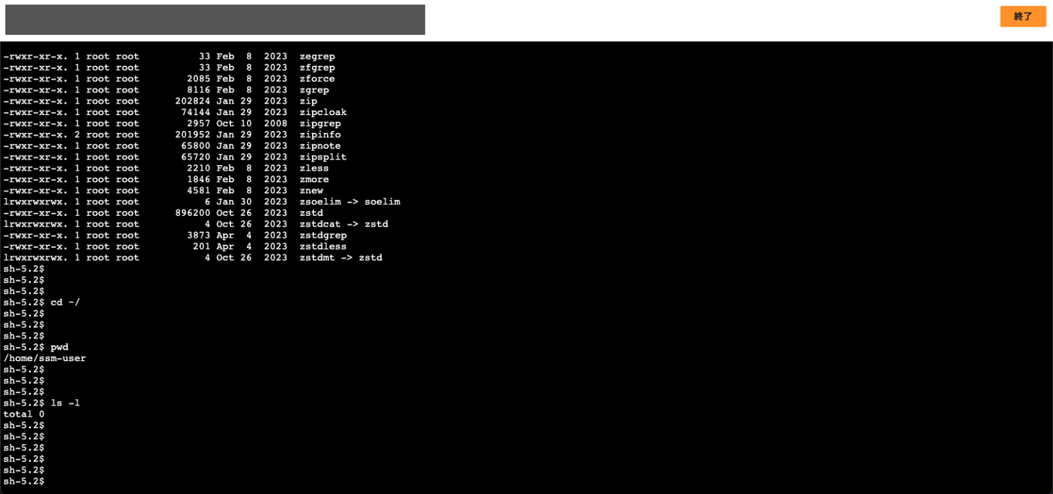 EC2の操作ログを CloudWatch Logs に出力する