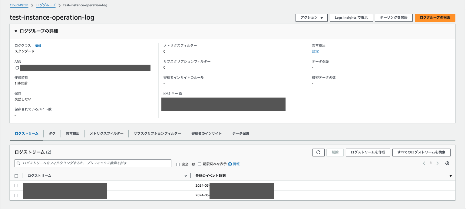 EC2の操作ログを CloudWatch Logs に出力する