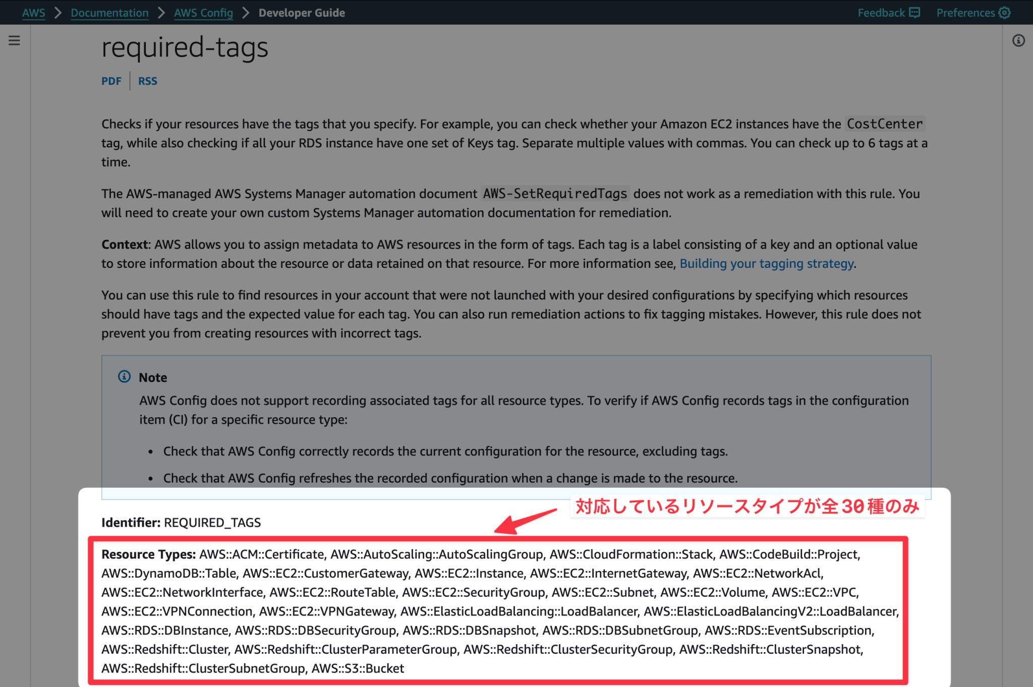 AWS ConfigとSecurity Hubを活用したタグ付け自動化の実践：複数の方法を比較｜デロイト トーマツ ウェブサービス株式会社（DWS）公式ブログ