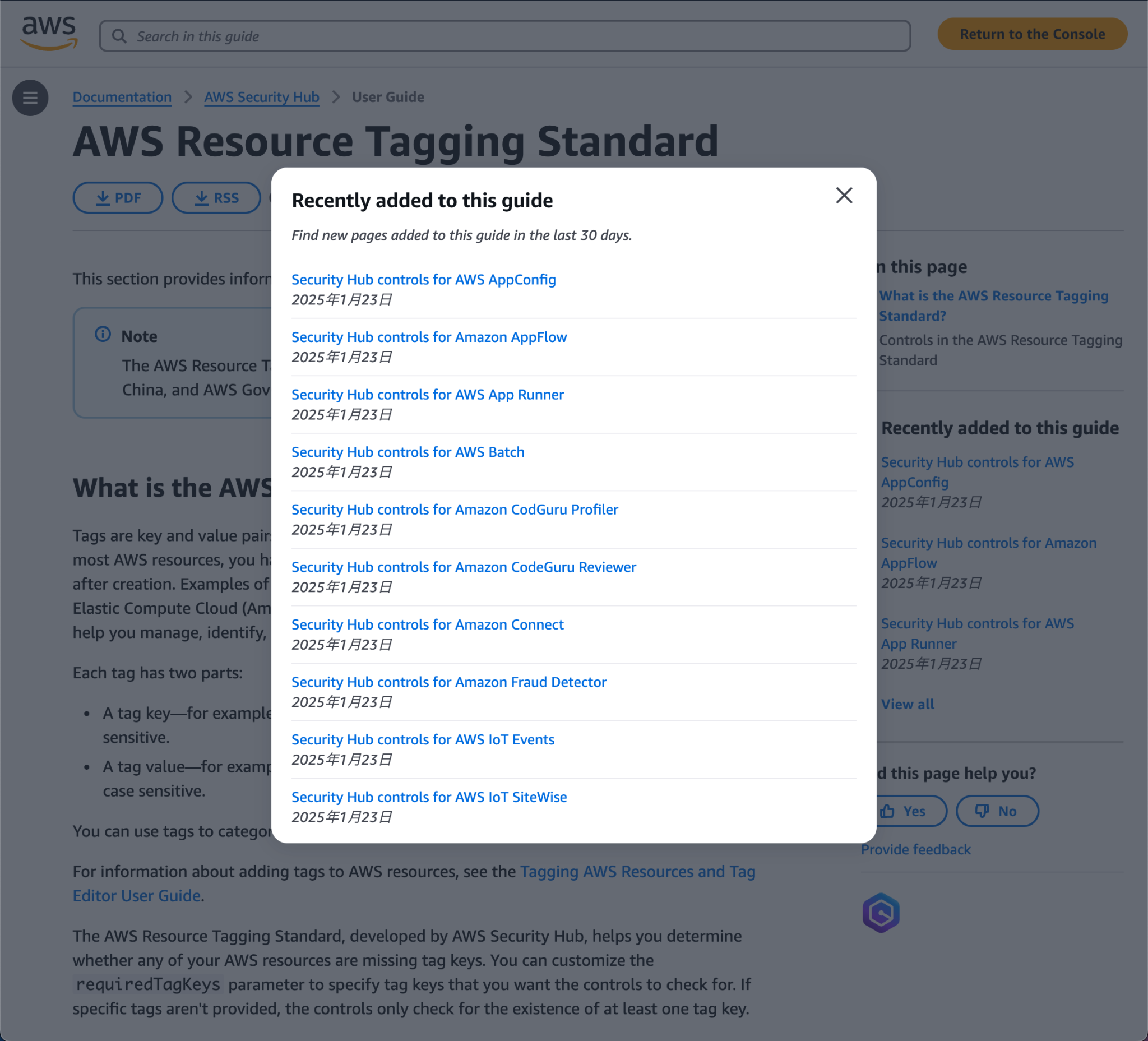 AWS Security Hub「タグ付け標準」に37の新コントロール追加！運用時の注意点と自動化のポイント｜デロイト トーマツ ウェブサービス株式会社（DWS）公式ブログ